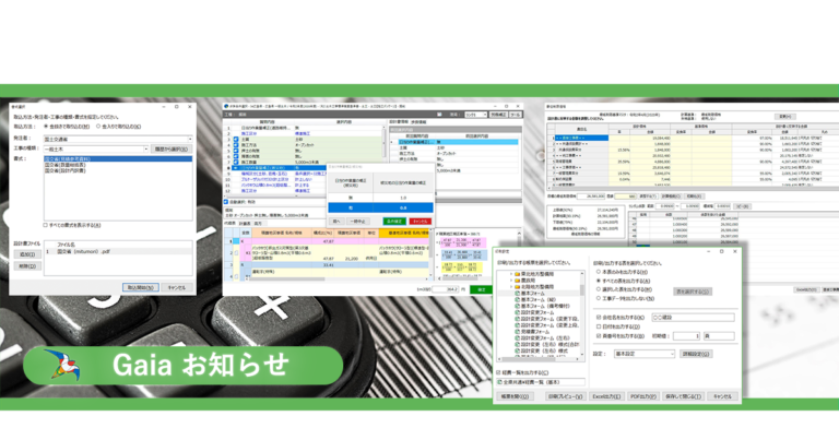 2025 - 株式会社フナテック